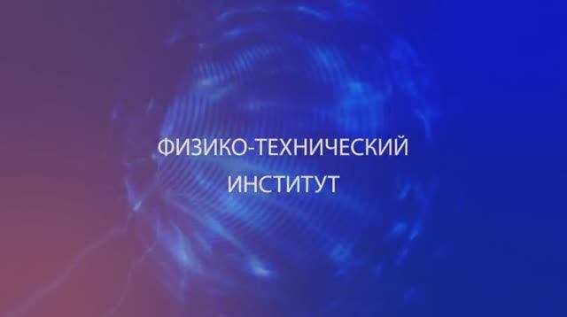 ФИЗТЕХ КФУ PROMO 2022