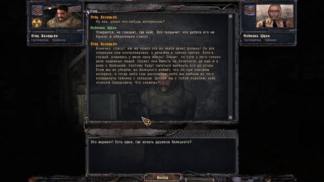 S.T.A.L.K.E.R - ЧИСТОЕ НЕБО НА УРОВНЕ МАСТЕР #2