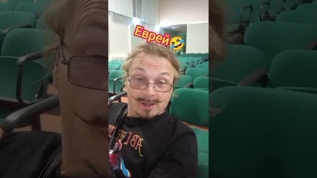 Еврей и желания ?