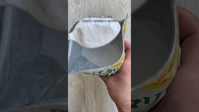 Распаковка Пищевых волокон от Orihiro #орихиро #orihiro