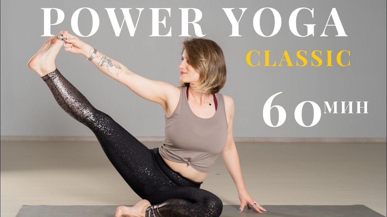 Power Yoga. Классический класс йоги по методу Барона Баптиста.