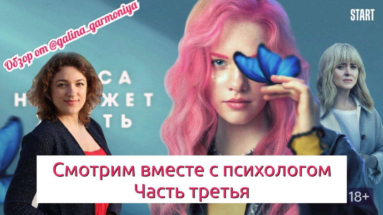 Почему "Алиса не может ждать"? Часть 3