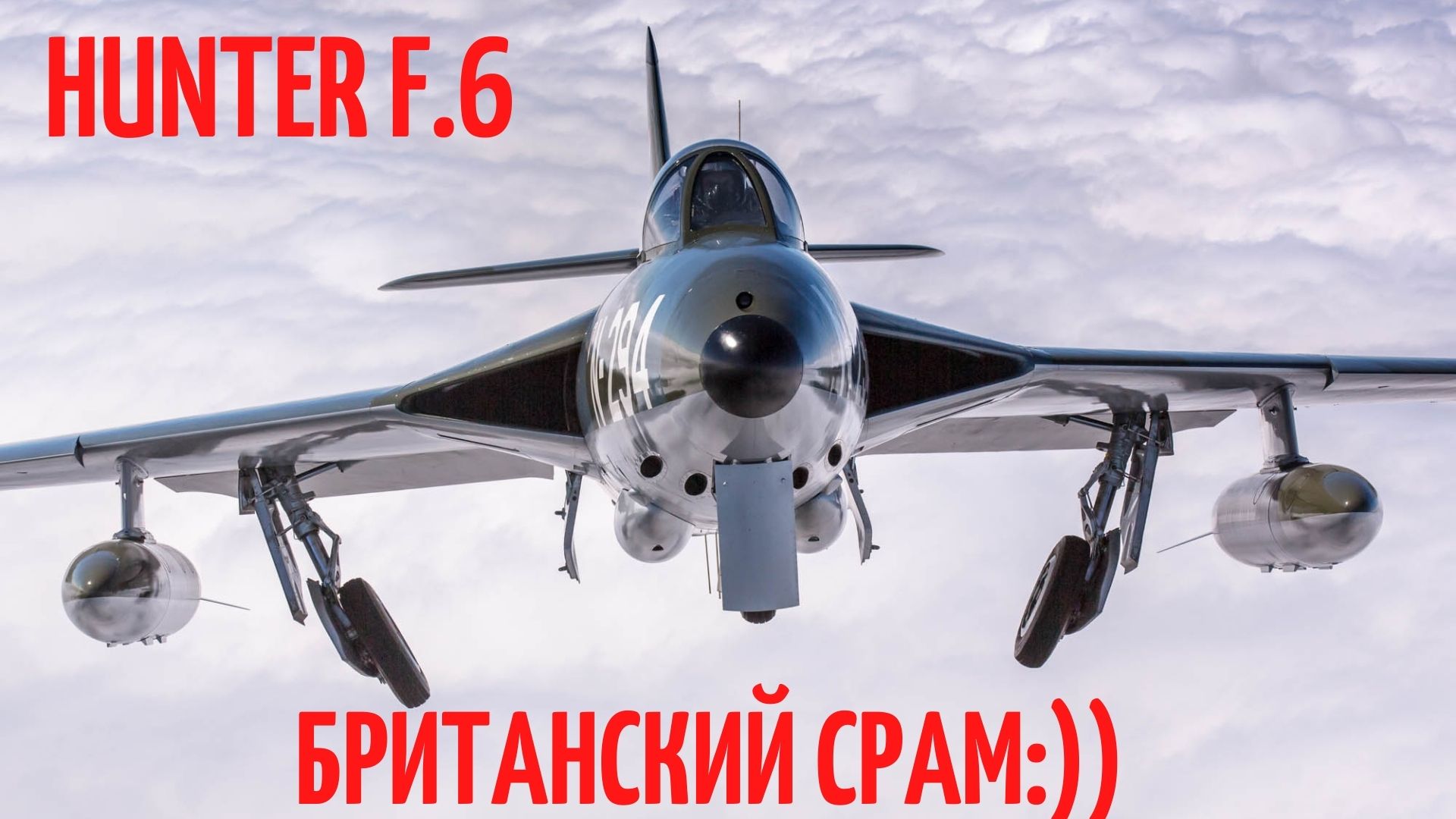 War Thunder . Hunter F.6 . Обзор в авиа РБ.