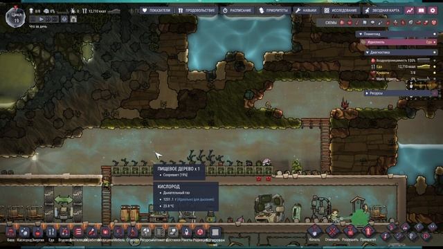 Oxygen Not Included: Можно ли прожить без кислорода?! - часть 2