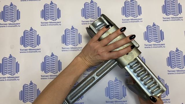 Универсальный (выравнивающий) замок для опалубки. Характеристики и применение замков для опалубки