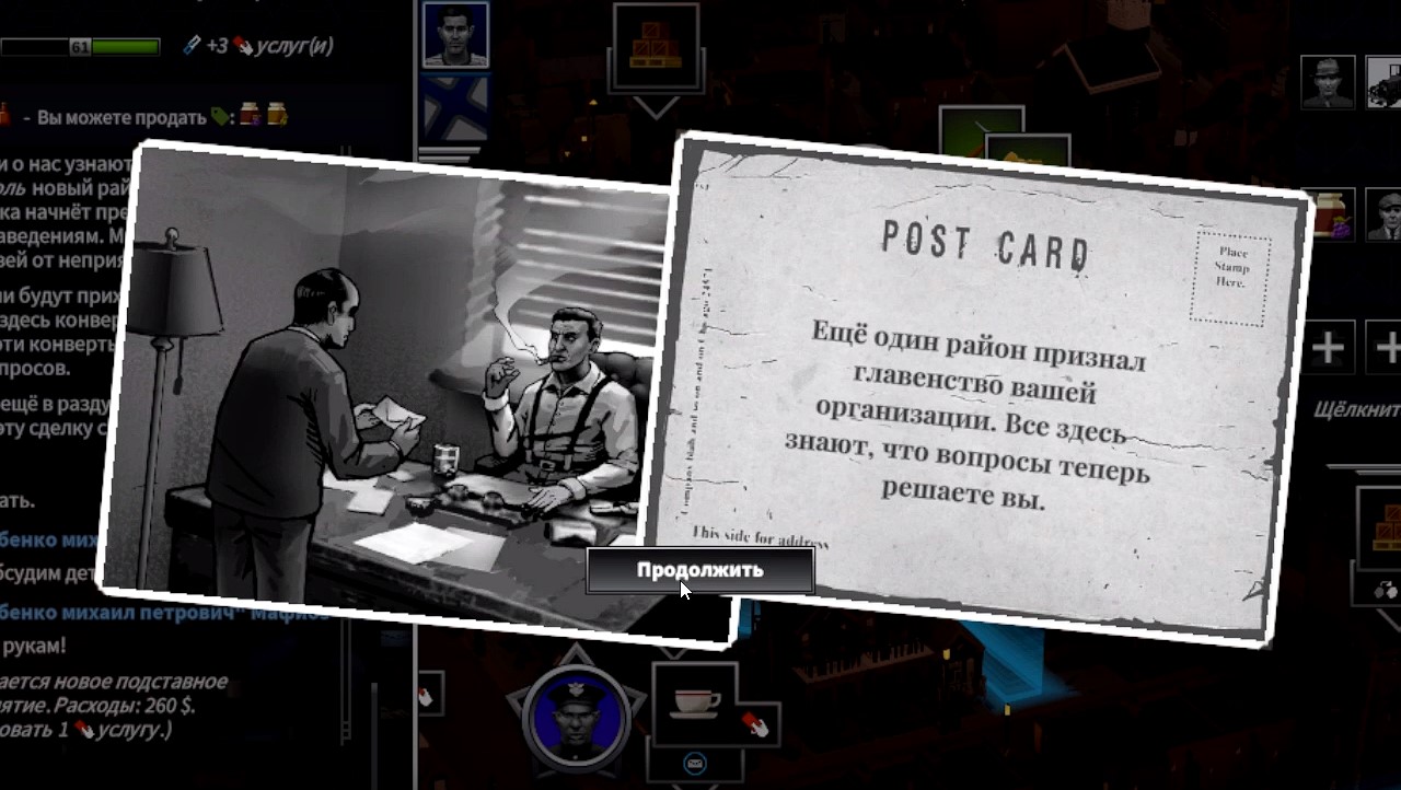 ЕЩЕ ОДИН РАЙОН ► City of Gangsters #8