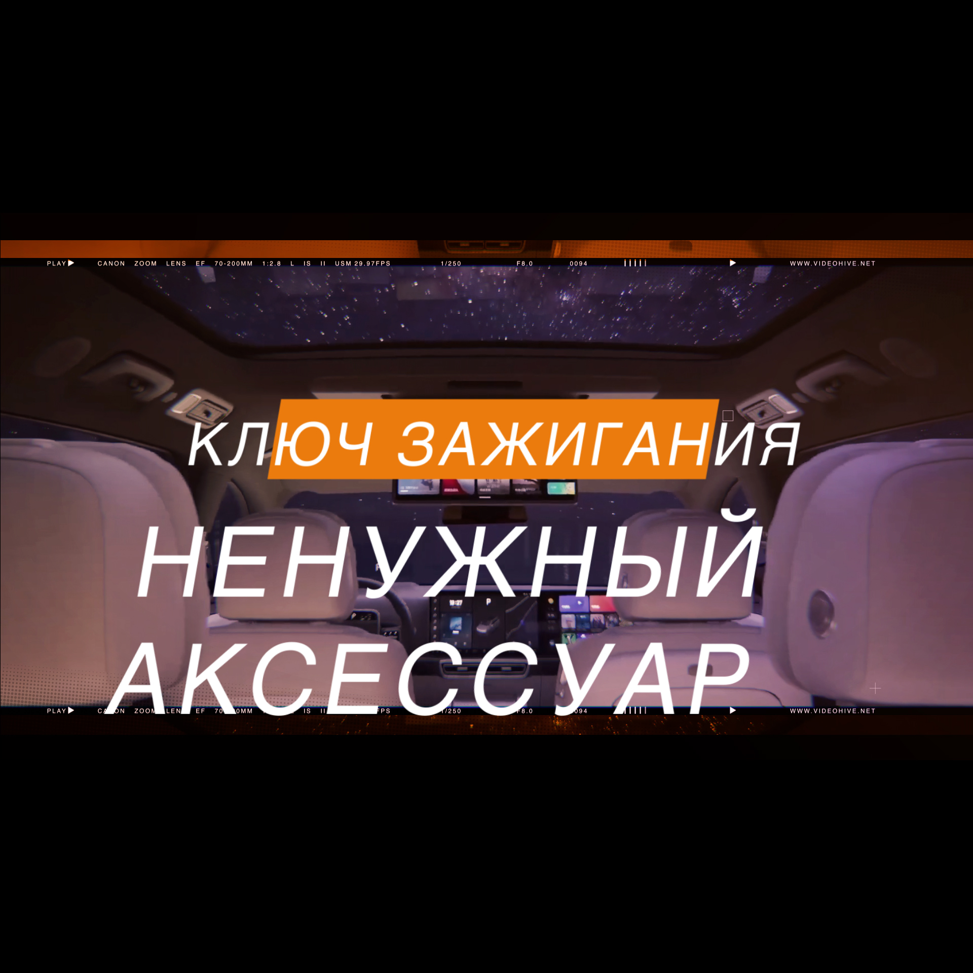 НЕНУЖНЫЙ_АКСЕССУАР