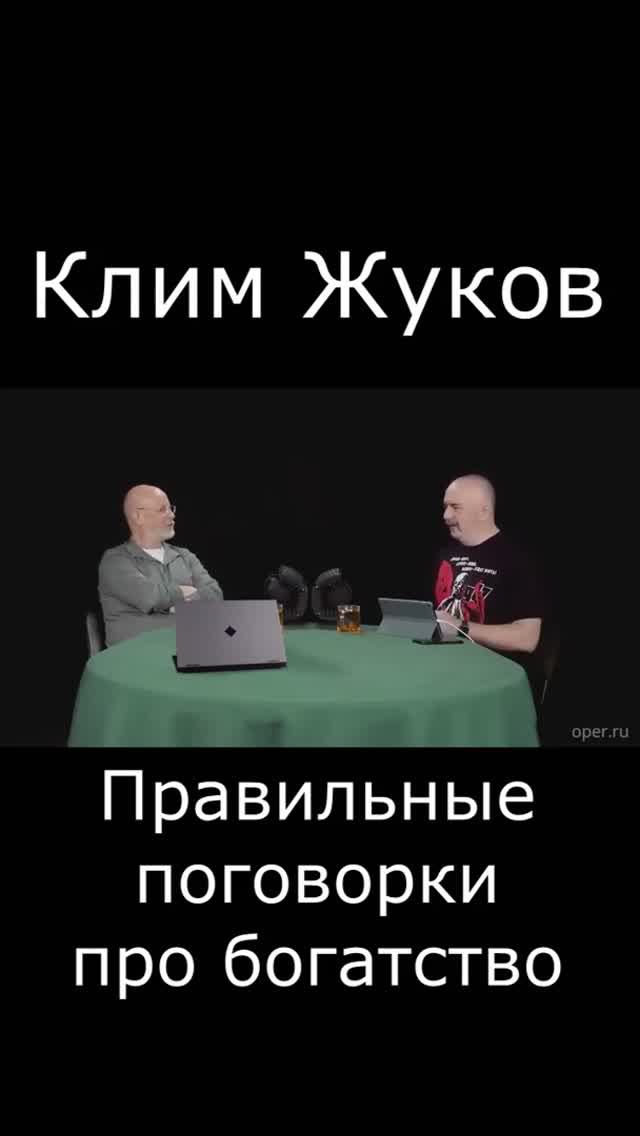 Правильные поговорки про богатство #Shorts