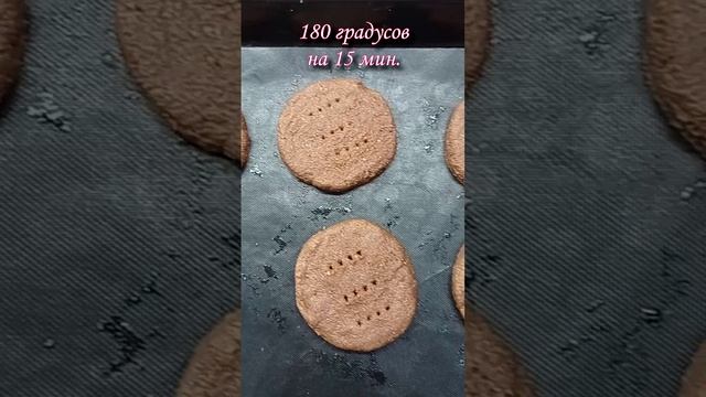 ПЕЧЕНЬЕ НА ОСНОВЕ БИСКВИТА. СЛАДОСТИ ДЛЯ ДИАБЕТИКА 2 ТИПА.