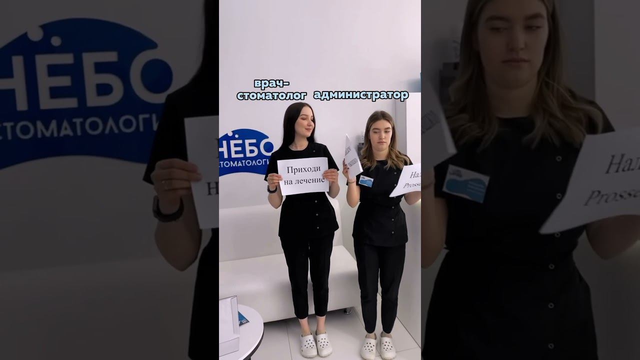Приходи #гигиенаполостирта #мем #протезированиезубов #юмор