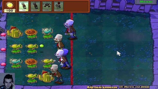 Дэйв налей чаю  Я, Зомби 🔥 Растение Против Зомби Прохождение Часть 5