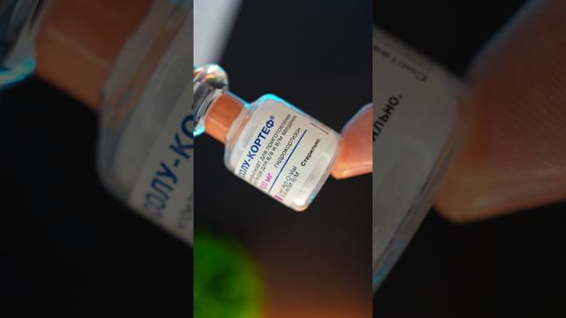 Как открыть флакон гидрокортизона Солу-Кортеф 100 мг (Solu-Cortef Act-O-Vial 100mg hydrocortisone)