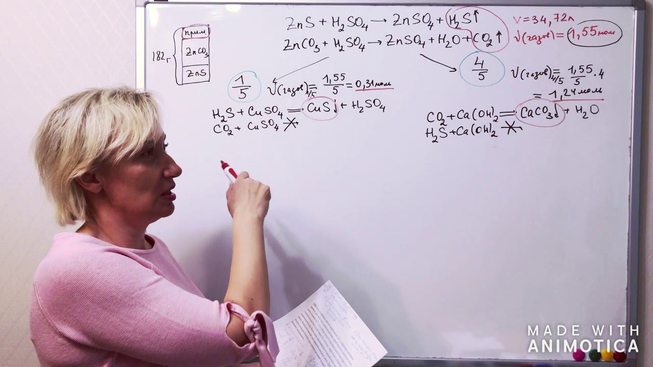 ЕГЭ. Химия. Задача 34. Примеси.