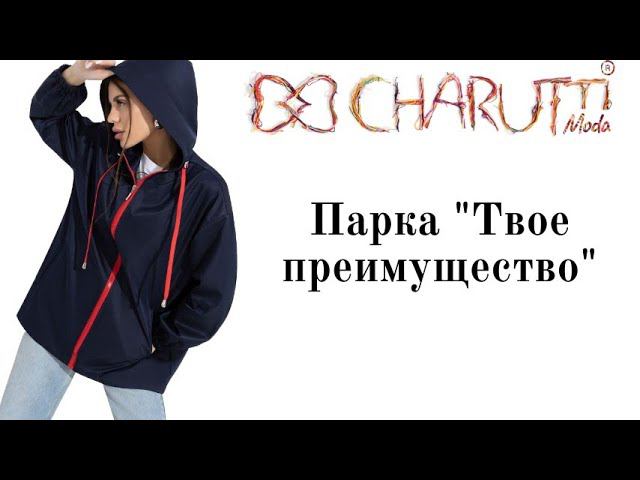 Обзор Парка "Главная позиция" Charutti
