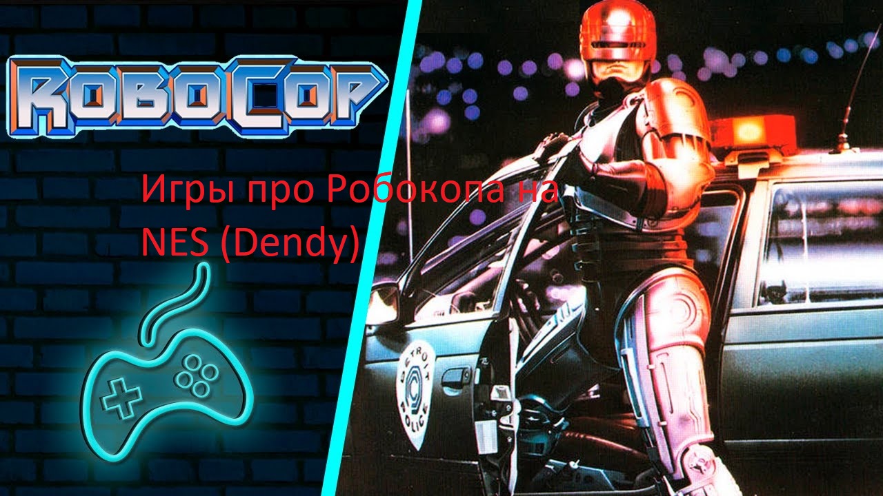 Все игры про Робокопа 8 BIT ( NES)
