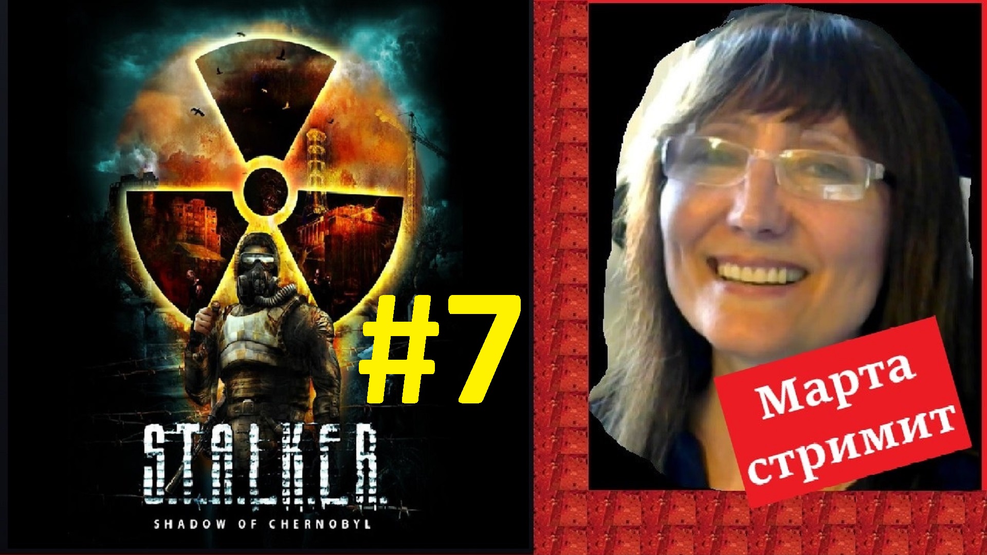 #7 Сталкер ТЧ. Лаборатория Х16
