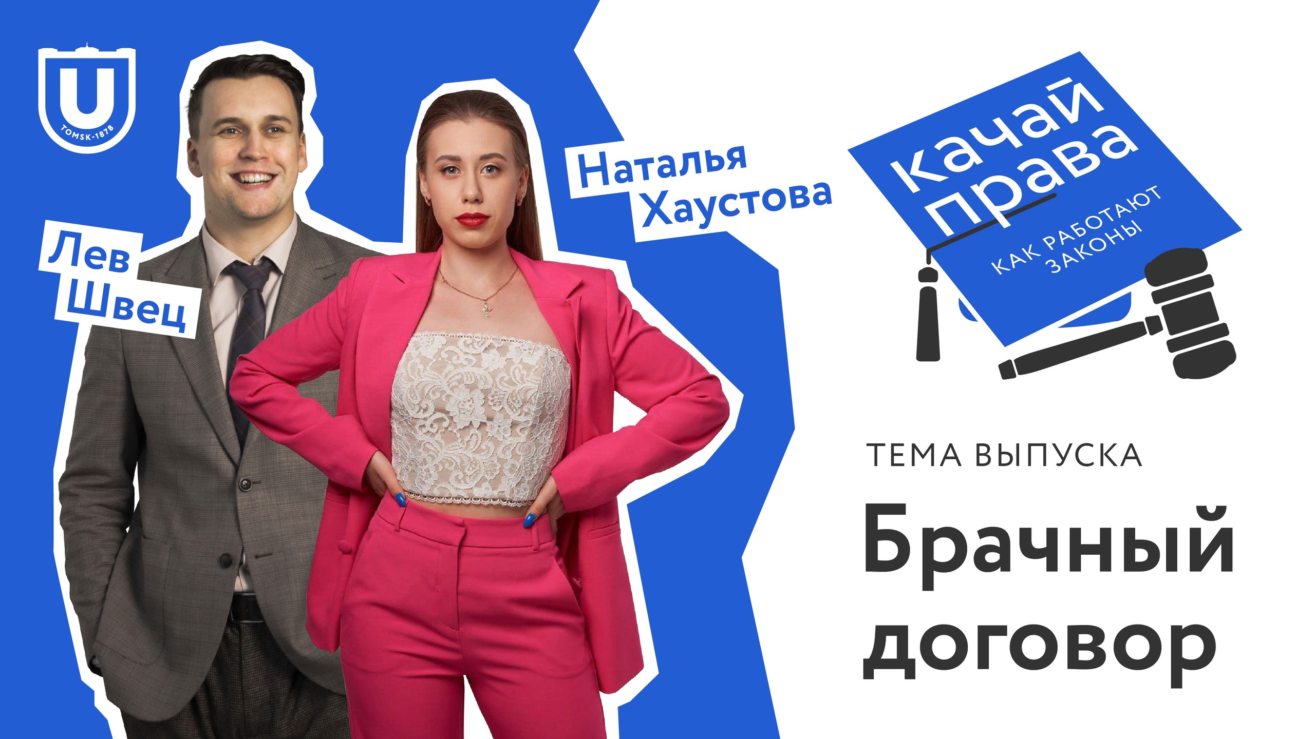 Брачный договор | Качай права