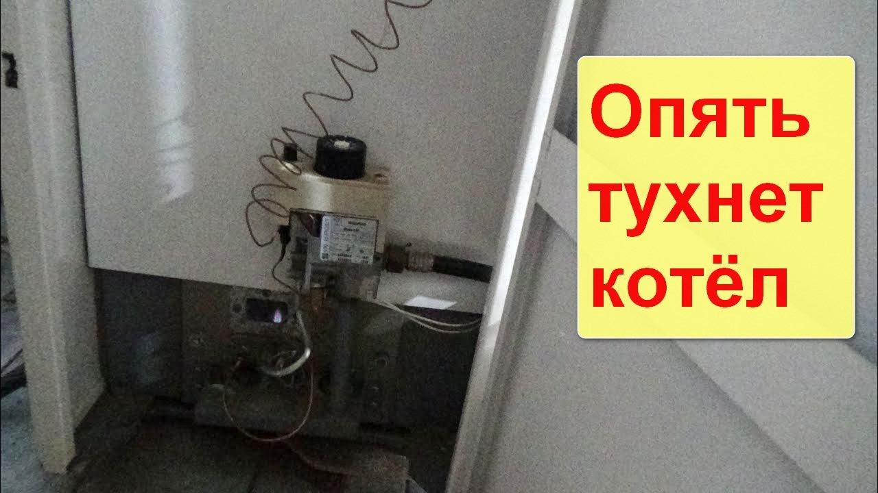 Опять начал тухнуть газовый котёл, виновата ТЯГА, исправил