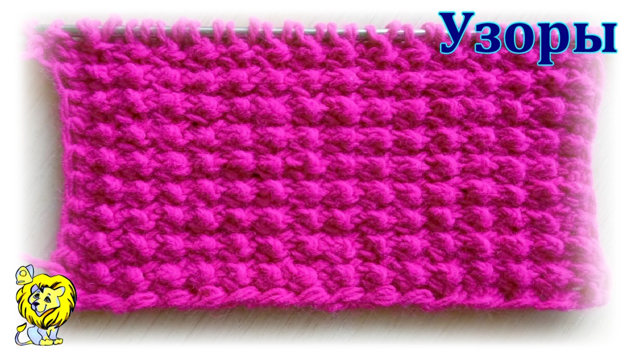 Плотный рельефный узор, с двух сторон одинаковый