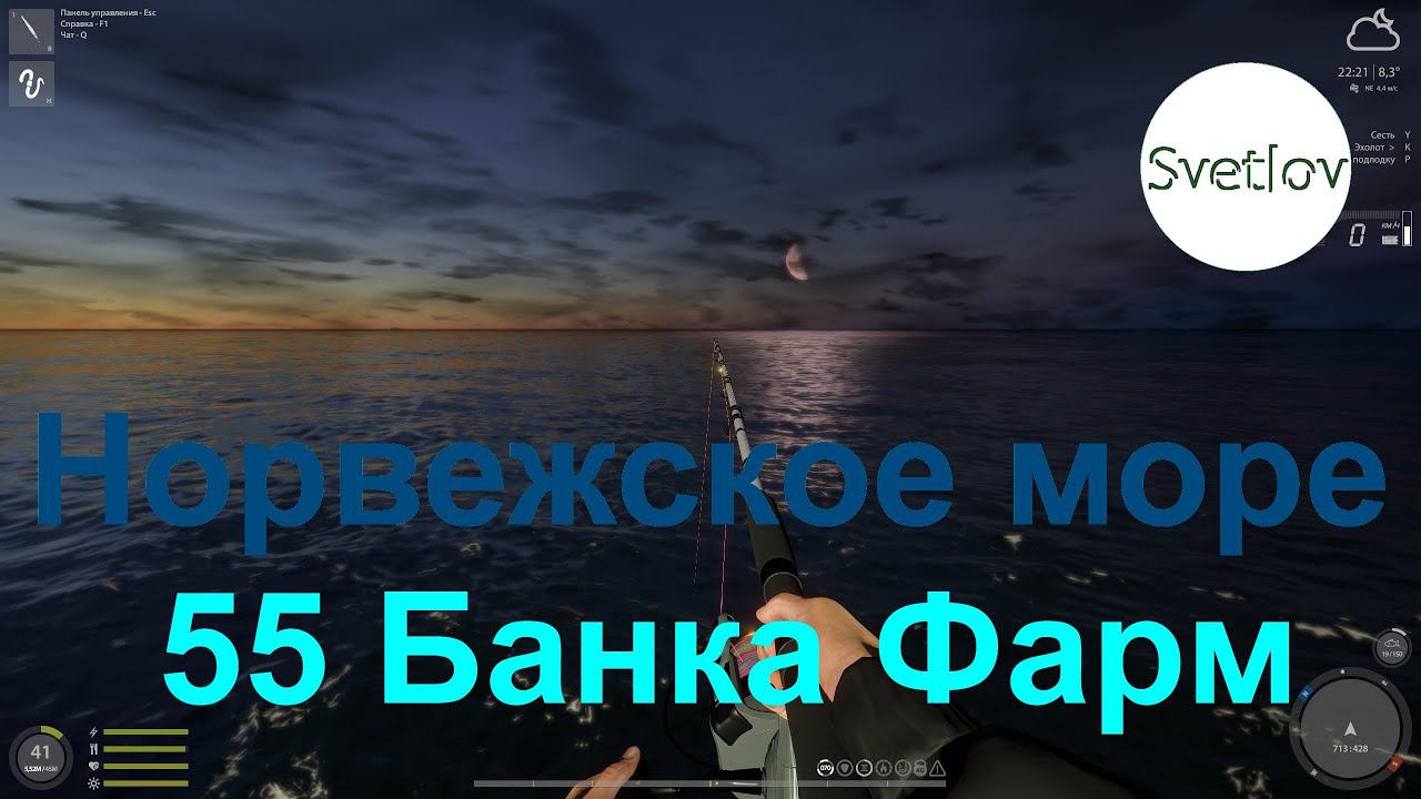 Норвежское море 55 Банка Фарм