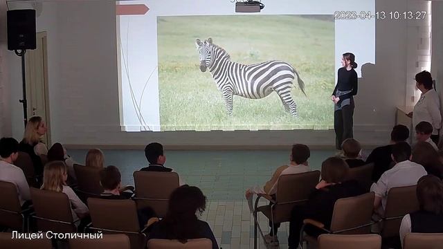 Виртуальная экскурсия в Московский Зоопарк. Открытый урок. Биология 8 класс.