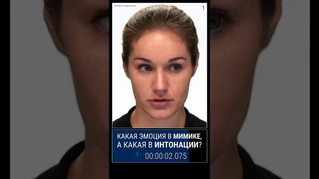 Определи какие эмоции