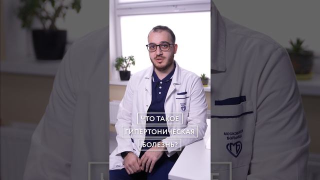 Что такое гипертоническая болезнь