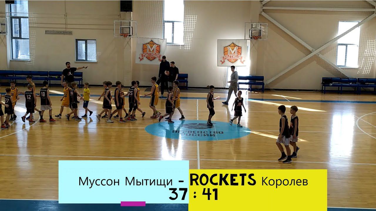 Товарищеская игра СШОР Мытищи 2012 - Rockets Королев 2010-2012