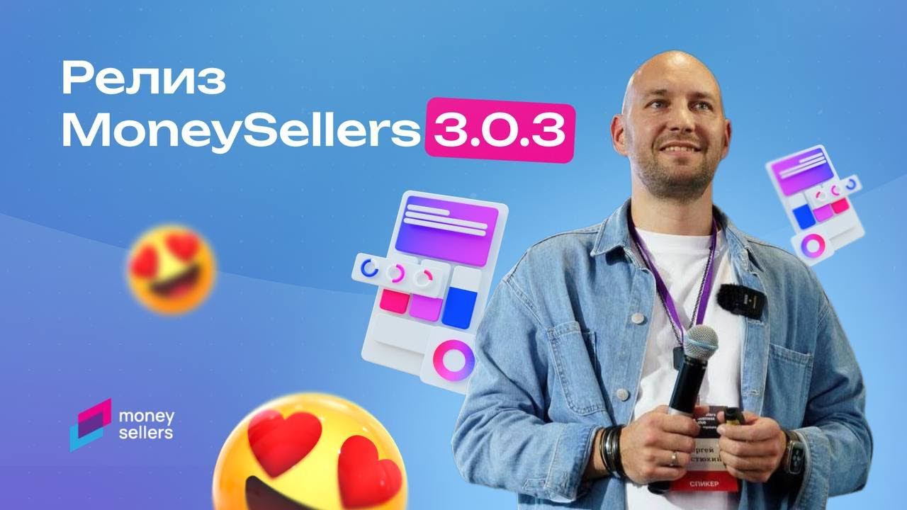 MoneySellers релиз 3.0.3