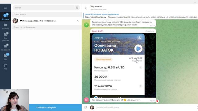 78. Публичный портфель +12% Докупаю акции. Дивиденды от Лукойл и Сургутнефтегаз. Перспективы Газпром