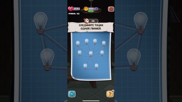Прохождение игры fun escape room  422 уровень (funescaperoom) соедините точки одной линией