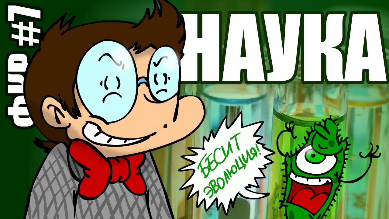 ФКР... НАУЧНЫЙ ПОДХОД!