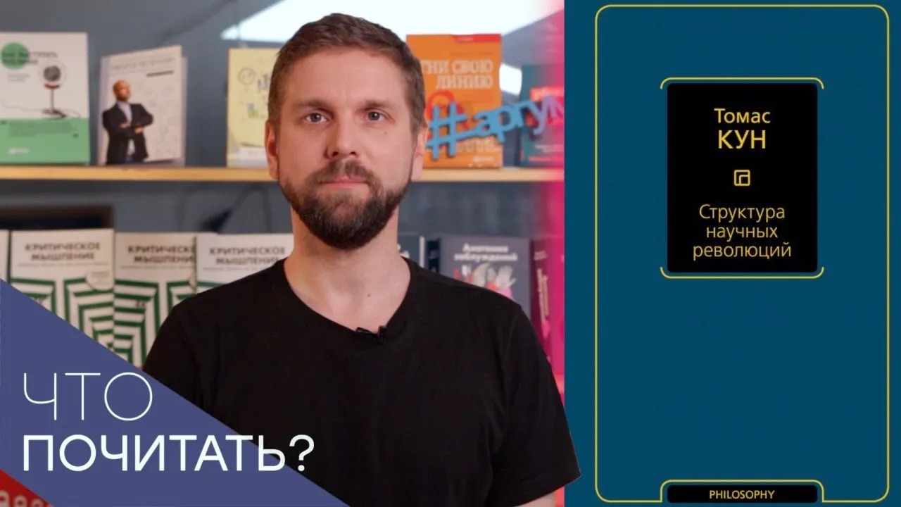 Что почитать о том, как развивается наука?