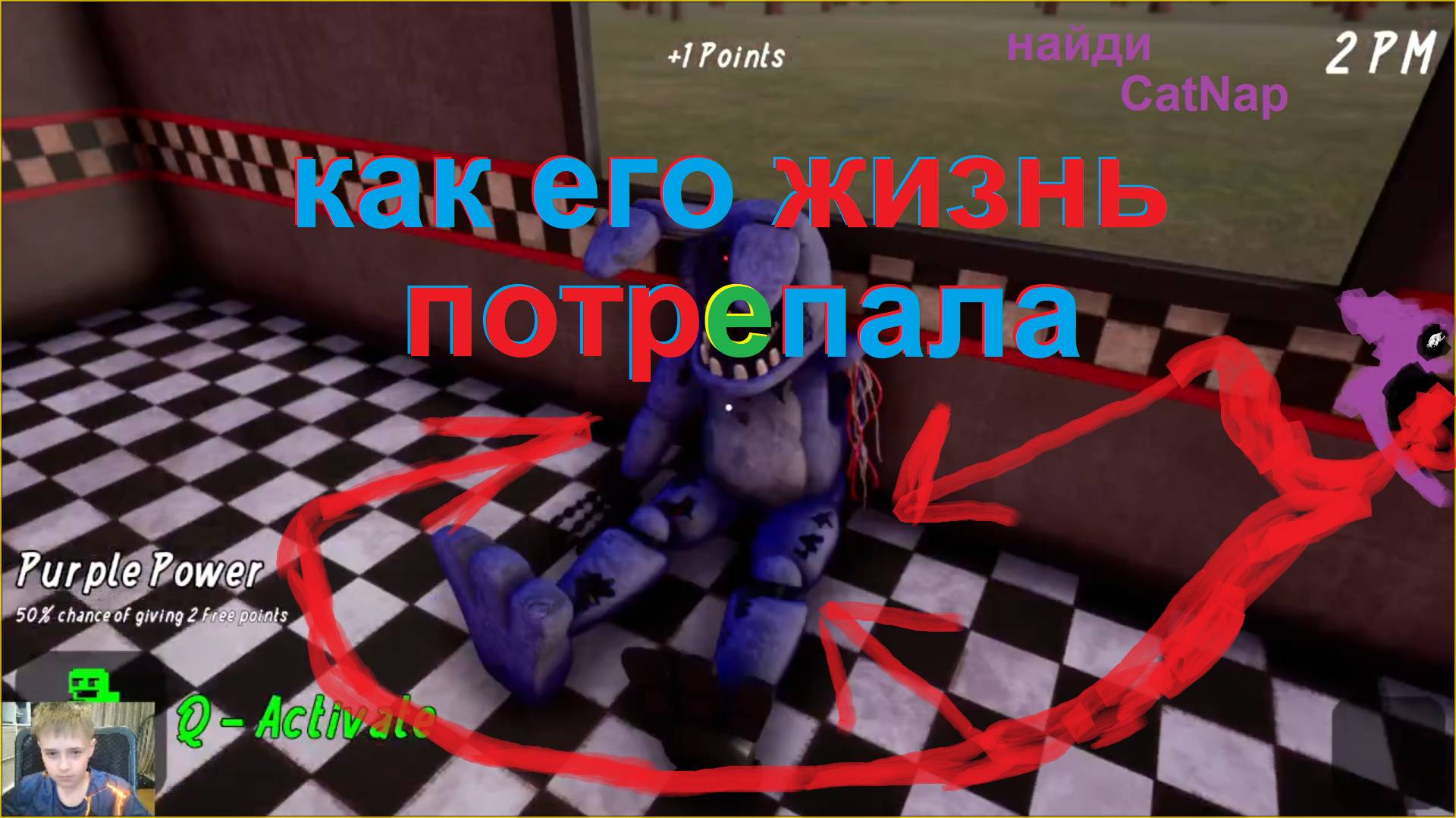 Killer in purple играю часть 1