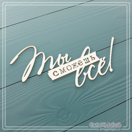 Если сможешь. Стих..mp4