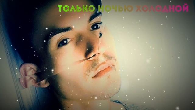 Max Ricco-Где бы ты ни была (lyric video DeeJay Dan)