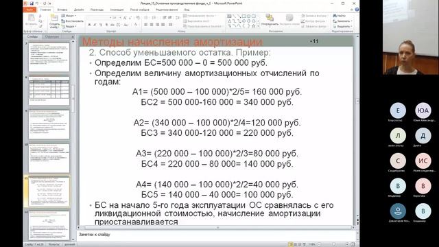 19. Экономика 12.01.2023 1800   Погожева С. Ю.
