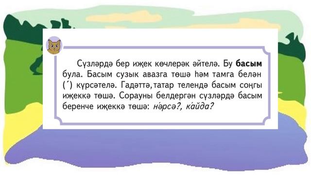 Татар теле 11