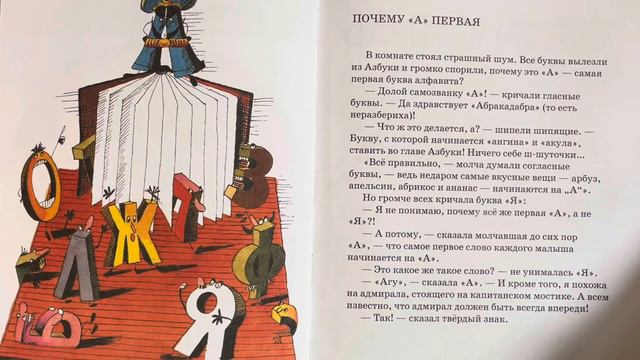 Букваренок. Буква «А» 📚Учим буквы легко