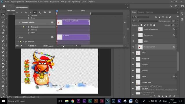 Мастер-класс по созданию анимации в Adobe Photoshop