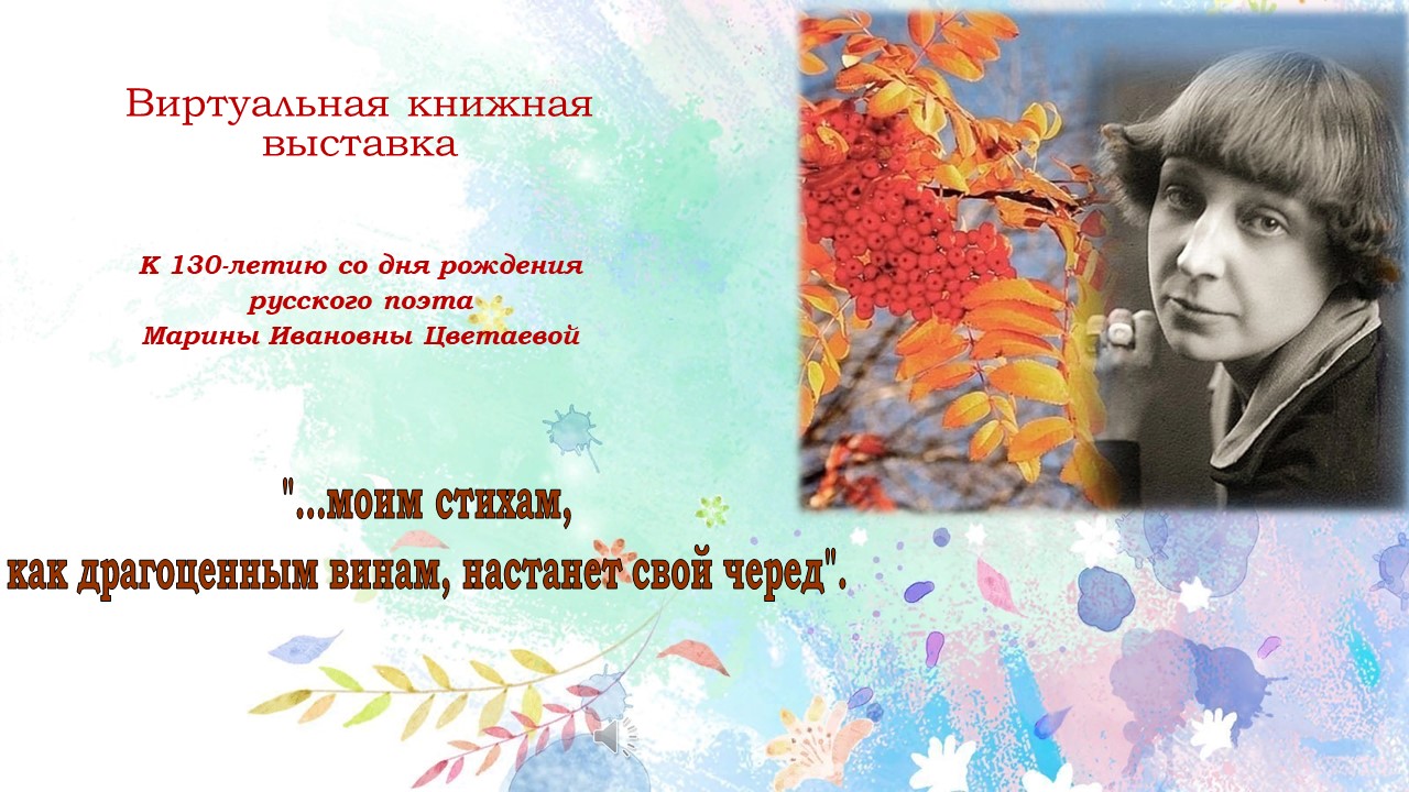 «...моим стихам, как драгоценным винам, настанет свой черед» Выставка.mp4