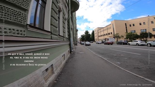 ПИТЕР АКВАТОРИЯ 01 Уверен в том 170325 Олег ГЕРМАНОВСКИЙ «HARLEY» сл.Александр ЯР(pointalex).mov