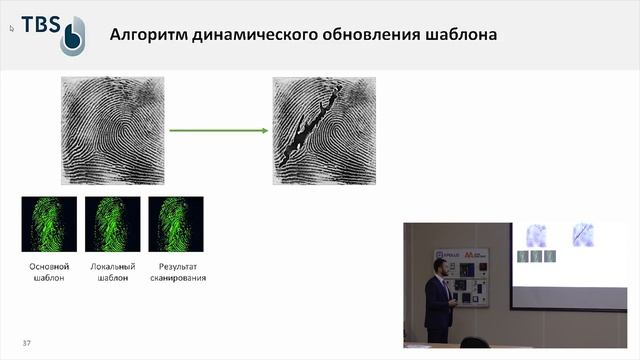 С какой целью используется алгоритм динамического обновления шаблона?