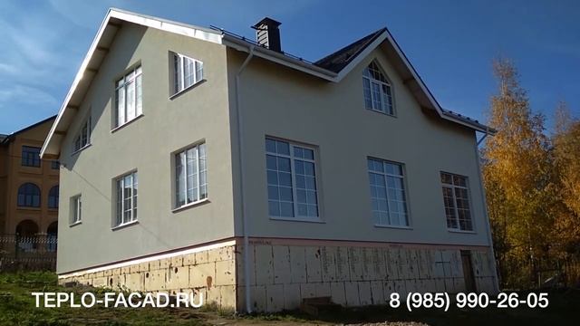 Пример отделки дома Мокрым Фасадом - обзор (2019)