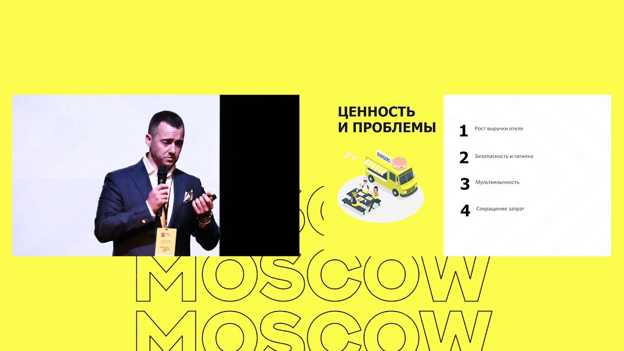 18 х 2ROOMZ х Moscow Travel Factory 2021