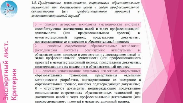 Аттестационное портфолио.mp4