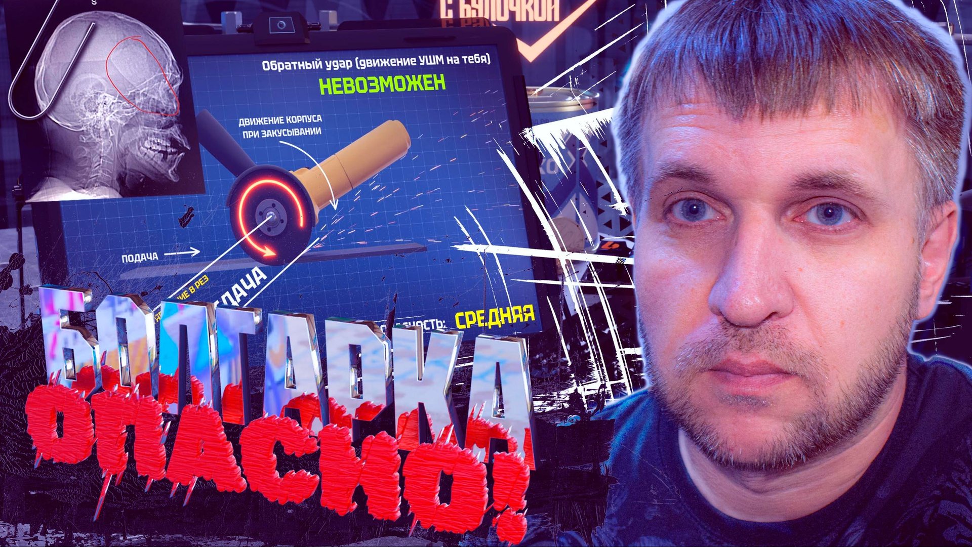 Как работать с болгаркой (УШМ). Сварщикам металлоконструкций и слесарям. Сварка и болгарка