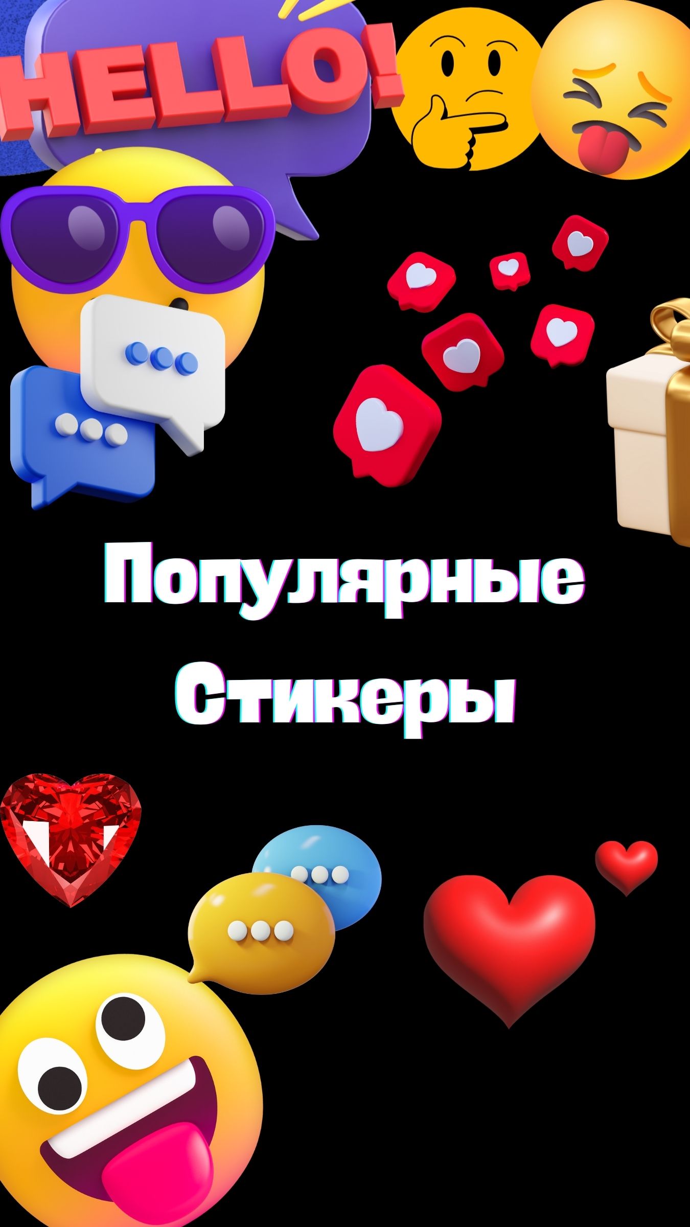 Популярные Футажи - Стикеры для видео 4k