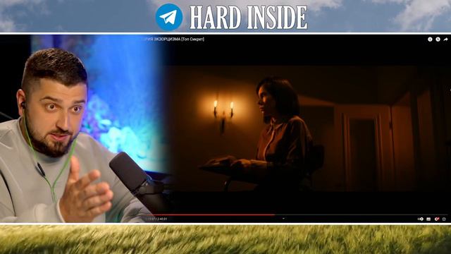 Перезалив. HARD PLAY СМОТРИТ ПОЛНАЯ ИСТОРИЯ ЭКЗОРЦИЗМА [Топ Сикрет]