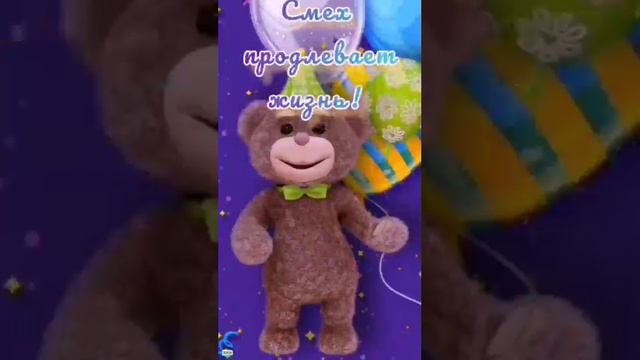 С ДНЁМ СМЕХА!